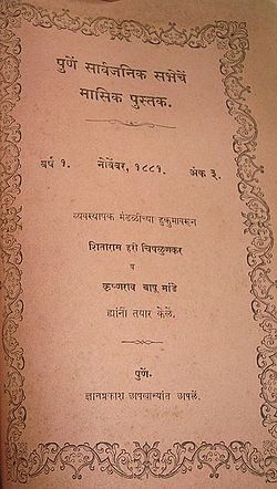 Mahadev Govind Ranade Achievements Of Rome